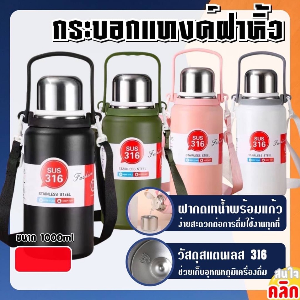 กระบอกน้ำ กระติกน้ำ 1000 ml. Handle Diamond Pot เก็บอุณหภูมิทั้งร้อน/เย็น สแตนเลส 316 ฝา 2 ชั้น ...