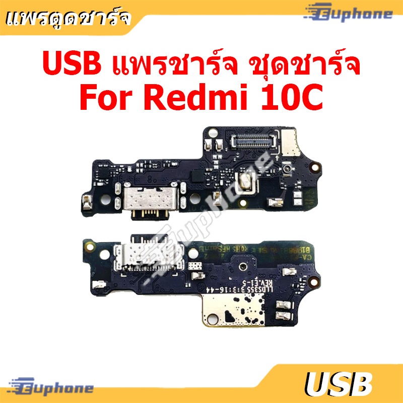 USB แพรชาร์จ ชุดชาร์จ สำหรับ Redmi 10C ชุดบอร์ดชาร์จ Charging Port Flex ...