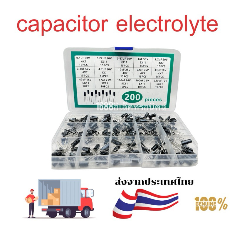 200ชิ้น พร้อมกล่อง Electrolytic Capacitors Kit คาปาซิเตอร์ | Shopee ...