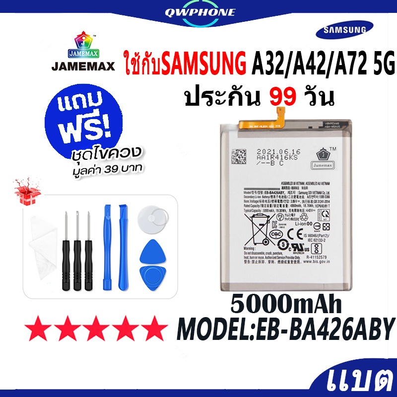 ตโทรศัพท์มือถือ SAMSUNG A32 5G / A42 5G / A72 5G JAMEMAX แบตเตอรี่ ...
