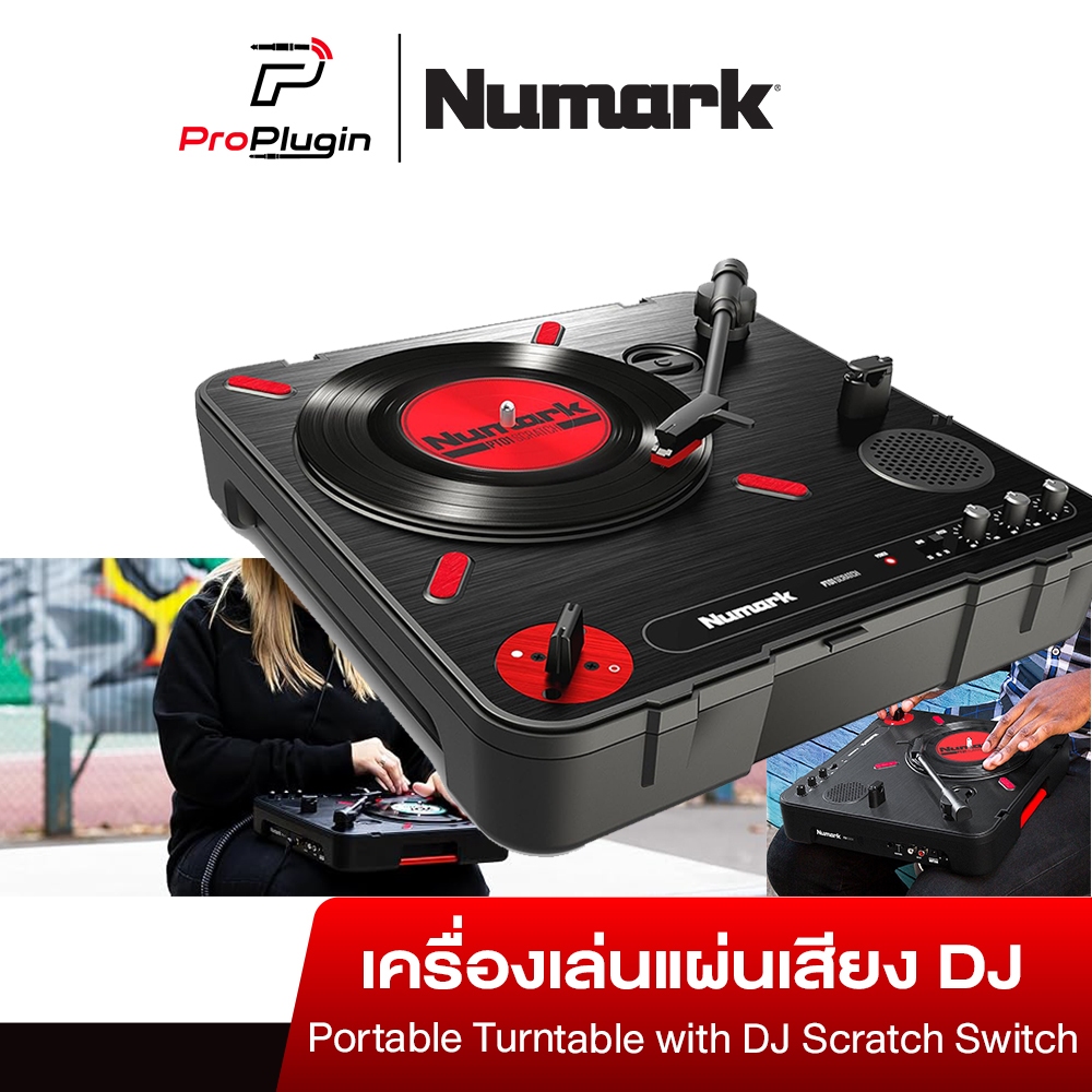 Numark PT01 Scratch Portable Turntable เครื่องเล่นแผ่นเสียง ขนาดพกพา สายสแครช ฟังเพลง (ProPlugin ...