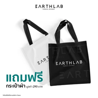 สั่งซื้อสินค้าออนไลน์จาก EARTH LAB | Shopee Thailand