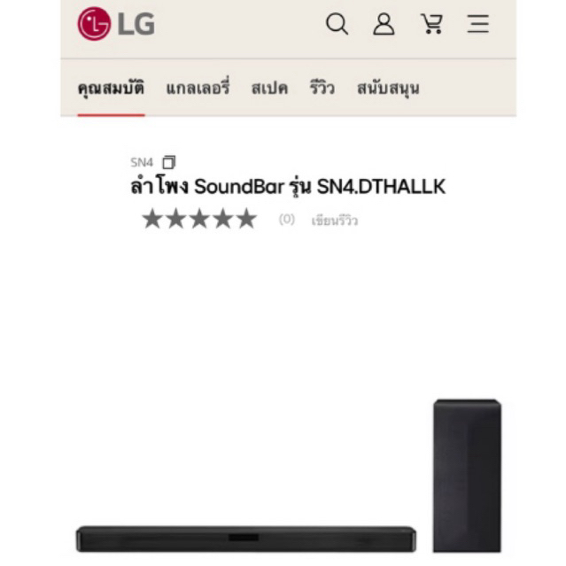 LG Soundbar SN4 ของใหม่ ยังไม่แกะกล่อง | Shopee Thailand
