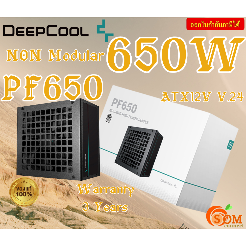 DEEPCOOL PF650 650W ATX12V V2.4 POWER SUPPLY (อุปกรณ์จ่ายไฟ) 80 Plus ...