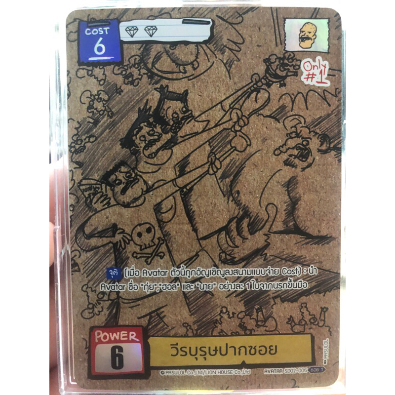 Battle of Talingchan ระดับ PR , BR | Shopee Thailand