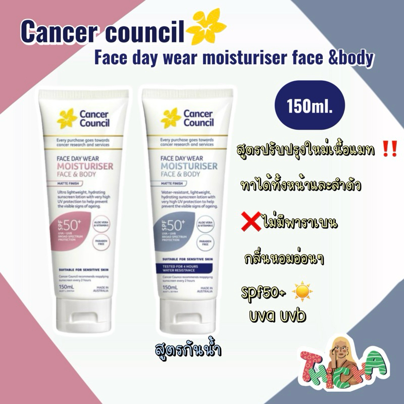 ใช้โค้ดวิดีโอลด150 Cancer Council Face & Body Moisturiser Day Wear Spf 50+ เนื้อแมท รุ่นใหม่‼️ ...