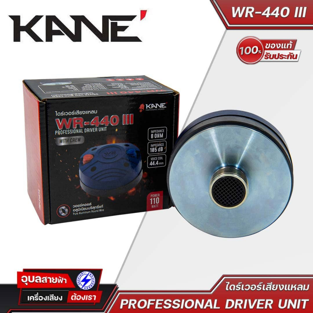 KANE ยูนิตทวิตเตอร์ WR-440 III เกลียว ไดร์เวอร์เสียงแหลม วอยซ์ 44.4 mm แบบขันเกลียว | Shopee ...