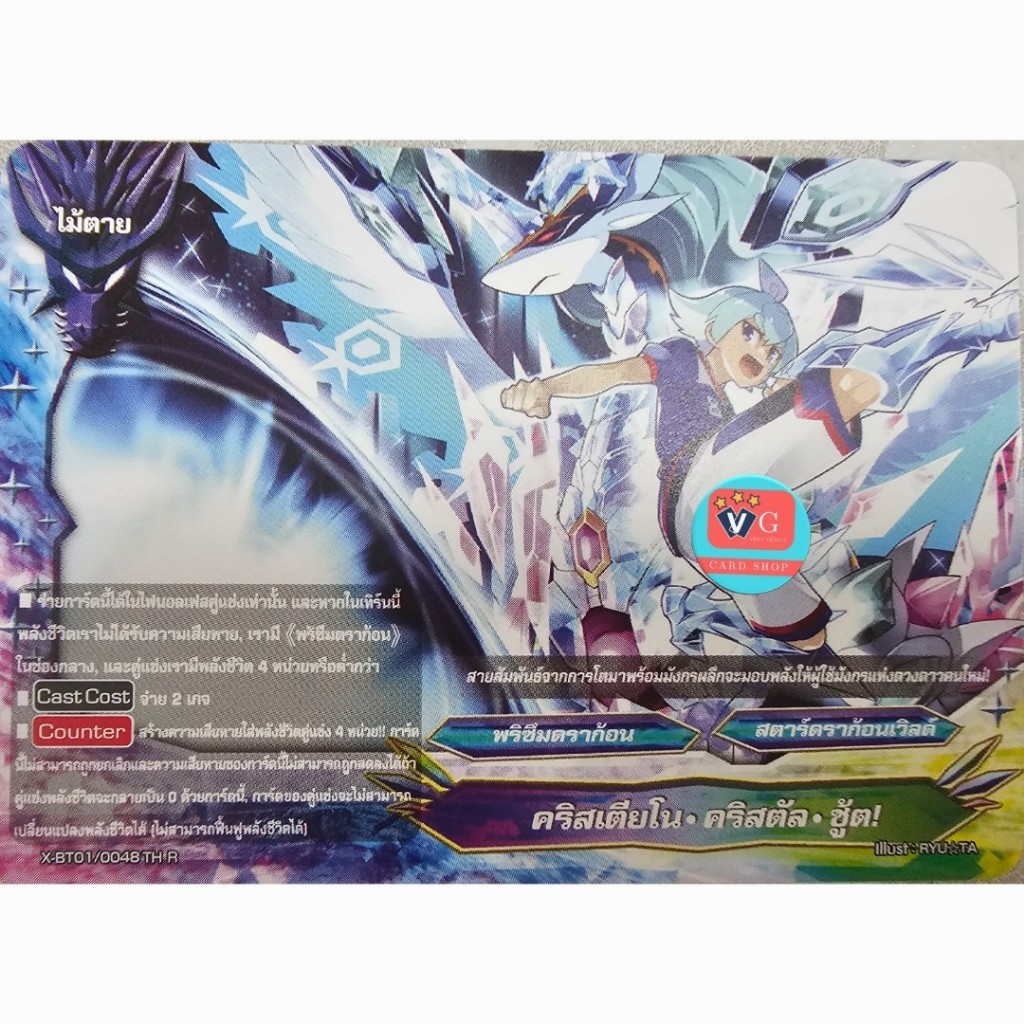 รวมการ์ดไม้ตาย สตาร์ดราก้อนเวิลด์ ไม่ฟอย บัดดี้ไฟท์ VG card shop | Shopee Thailand