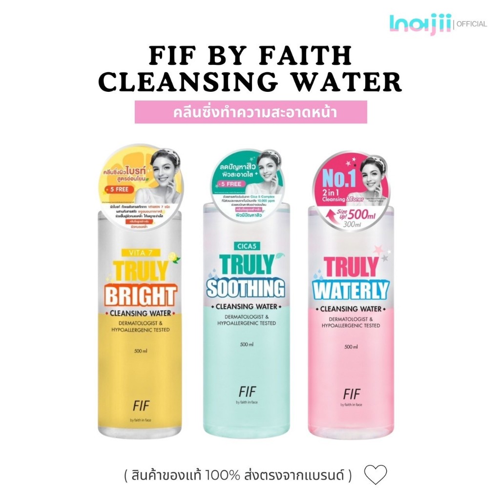 คลีนซิ่ง FIF Faith in Face Truly Waterly Cleansing Water 500ml | Shopee ...