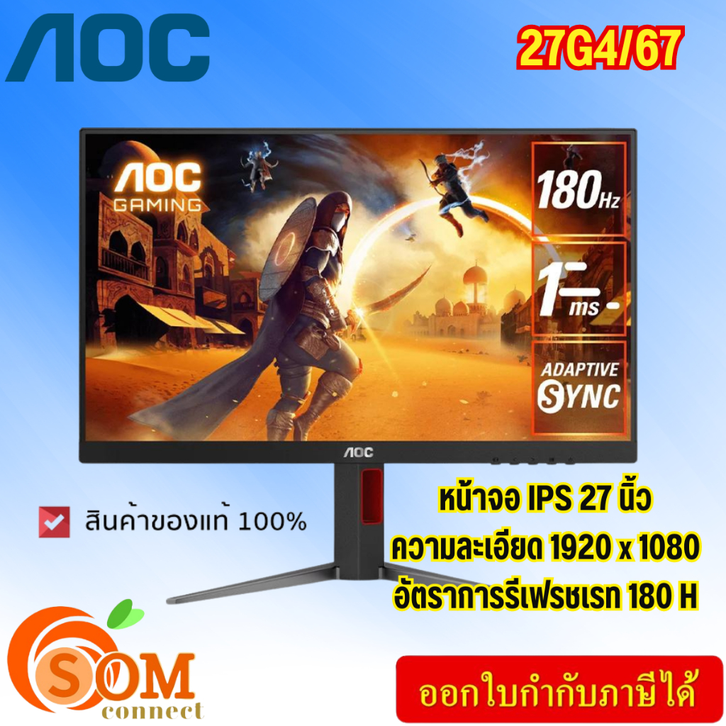 27" MONITOR จอมอนิเตอร์ AOC 27G4/67 Gaming Monitor (IPS 180Hz) ของแท้ ...