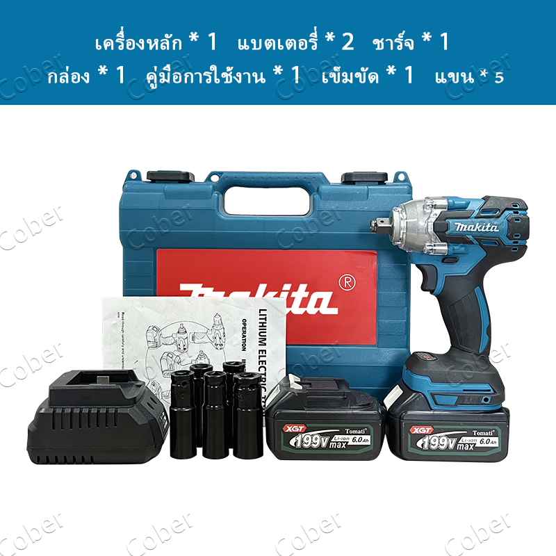 Makita ประแจไฟฟ้าไร้สาย 199V Brushless Electric Impact Wrench Drill 2 แบตเตอรี่ลิเธียม 6200rpm ...