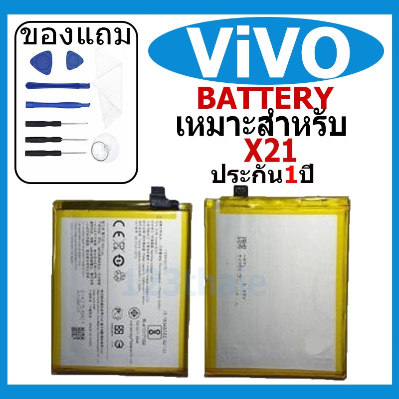แบตเตอรี่ Vivo X21, X21A, Vivo 1725 รุ่น B-D7 แบตเตอรี่ต้นฉบับชุดไขควง ...