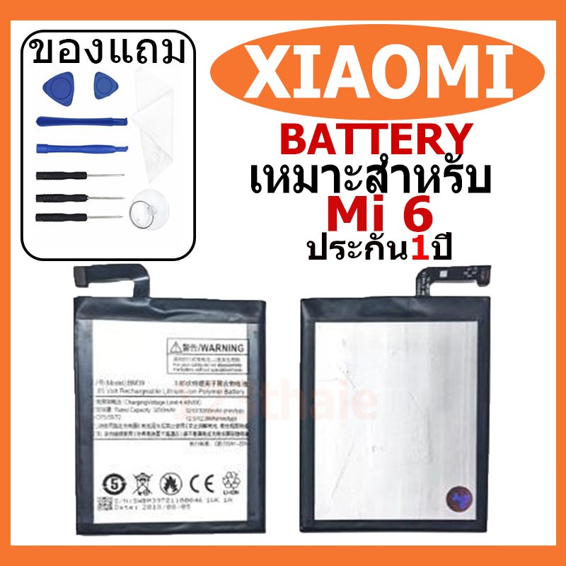 แบตเตอรี่ Xiaomi Mi 6 รุ่น BM39 แบตเตอรี่ต้นฉบับชุดไขควงฟรีรับประกัน 1 ปี | Shopee Thailand