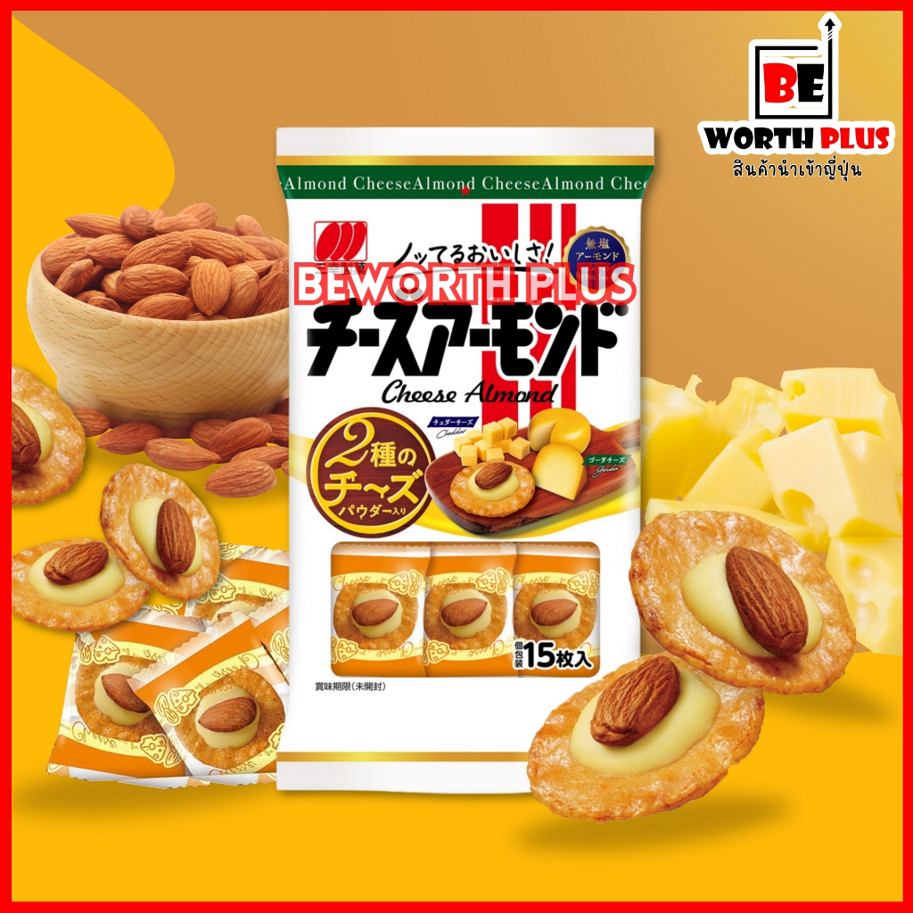[พร้อมส่ง]Sanko Seika Cheese Almond Cracker 15P ซันโกะ เซกะ ชีส อัลมอน ...