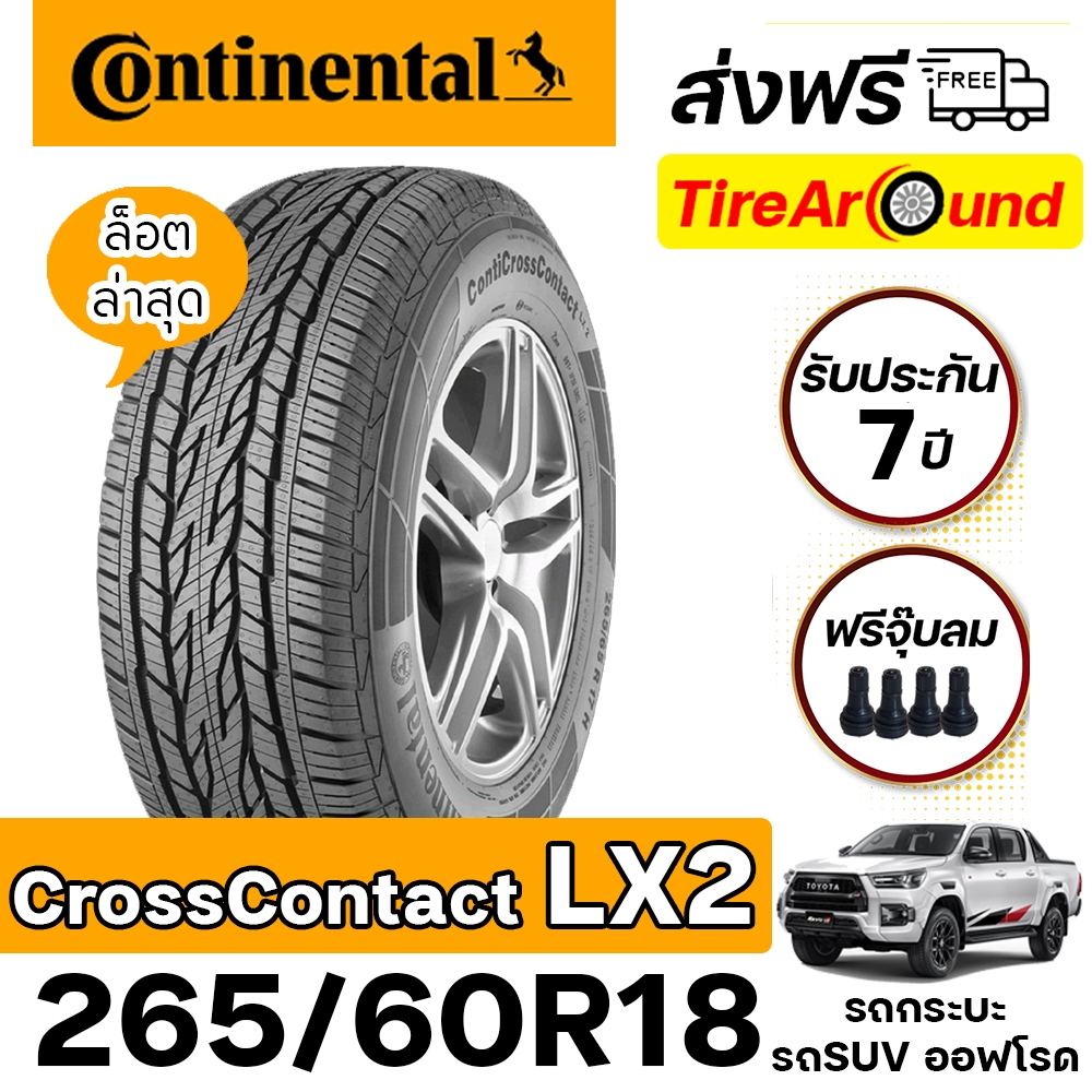 265/60R18 ยางContinental LX2 แถมจุ๊บลมทุกเส้น ยางใหม่ปี24 l รับประกัน ...