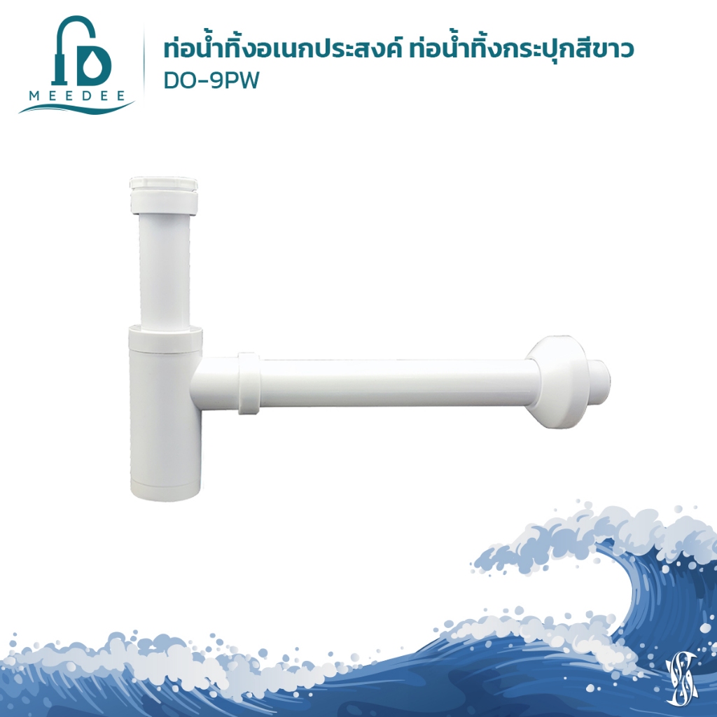 DONMARK ท่อน้ำทิ้งกระปุกสีขาว ท่อน้ำทิ้งอเนกประสงค์ ท่อน้ำทิ้งอ่างล้างหน้า ท่อน่ำทิ้งซิงค์ล้าง ...