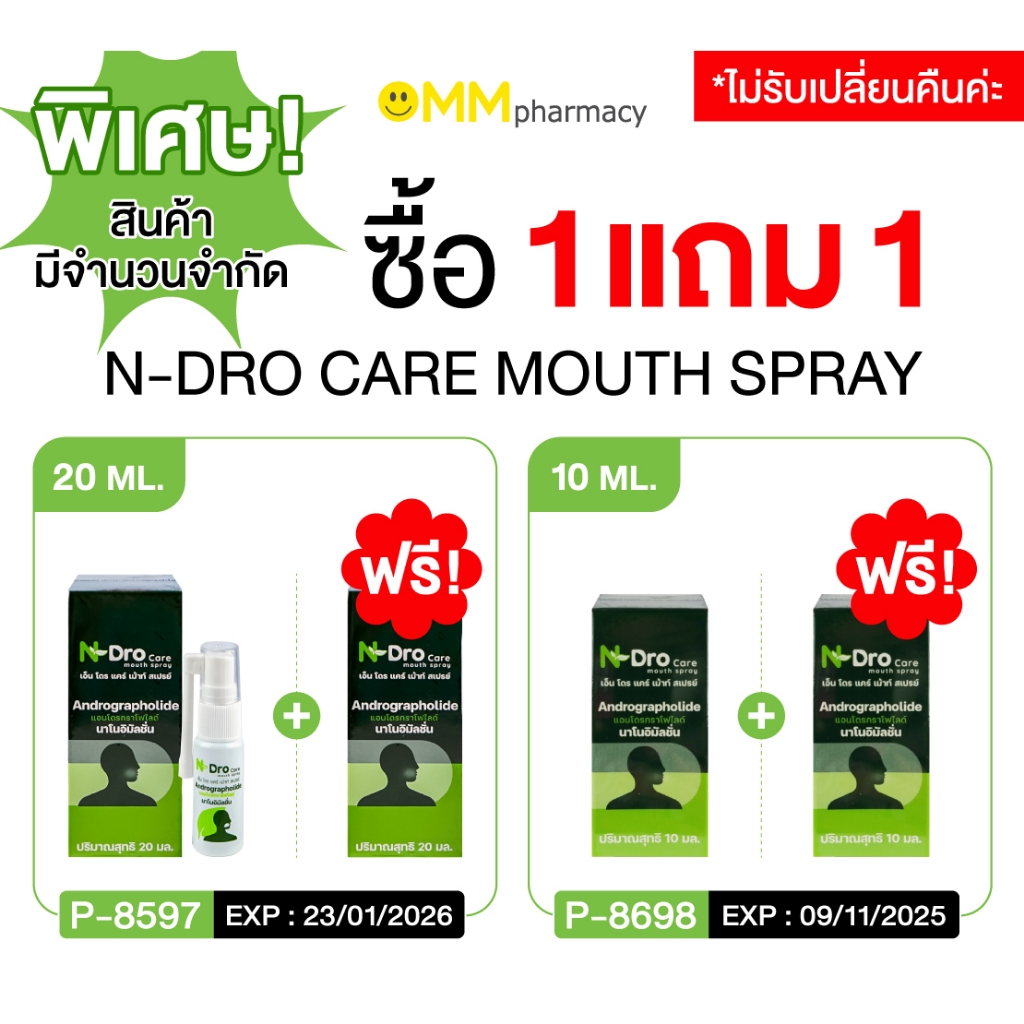 N-DRO CARE MOUTH SPRAY เอ็น โดร แคร์ เม้าท์ สเปรย์ ซื้อ 1+1 | Shopee ...