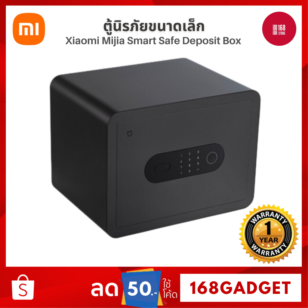 [พร้อมส่ง] Xiaomi Mijia Smart Safe Deposit Box ตู้เซฟสมาร์ท เซฟบ้านขนาด ...