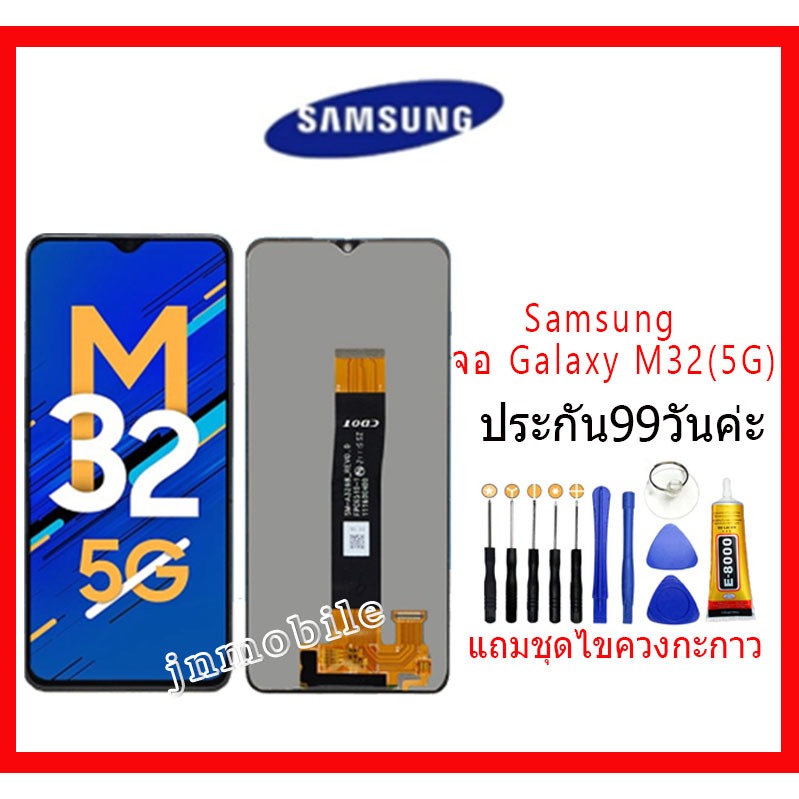อะไหล่หน้าจอ Samsung Galaxy M32(5G) จอชุดพร้อมทัสกรีน แถมกาว+แถมชุดไข ...