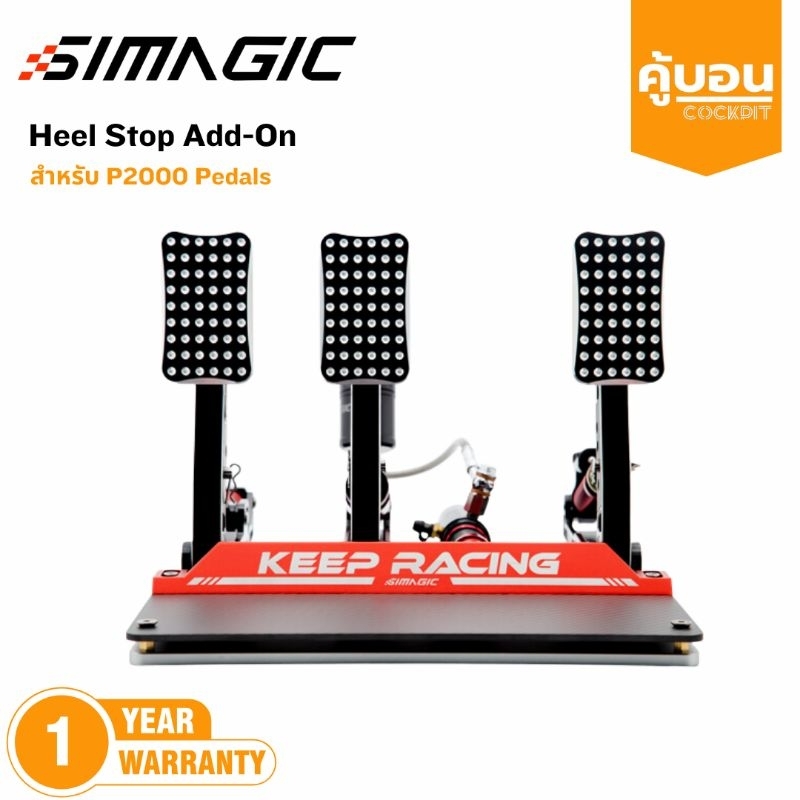 Simagic p2000 200kg + Haptics | Shopee Thailand