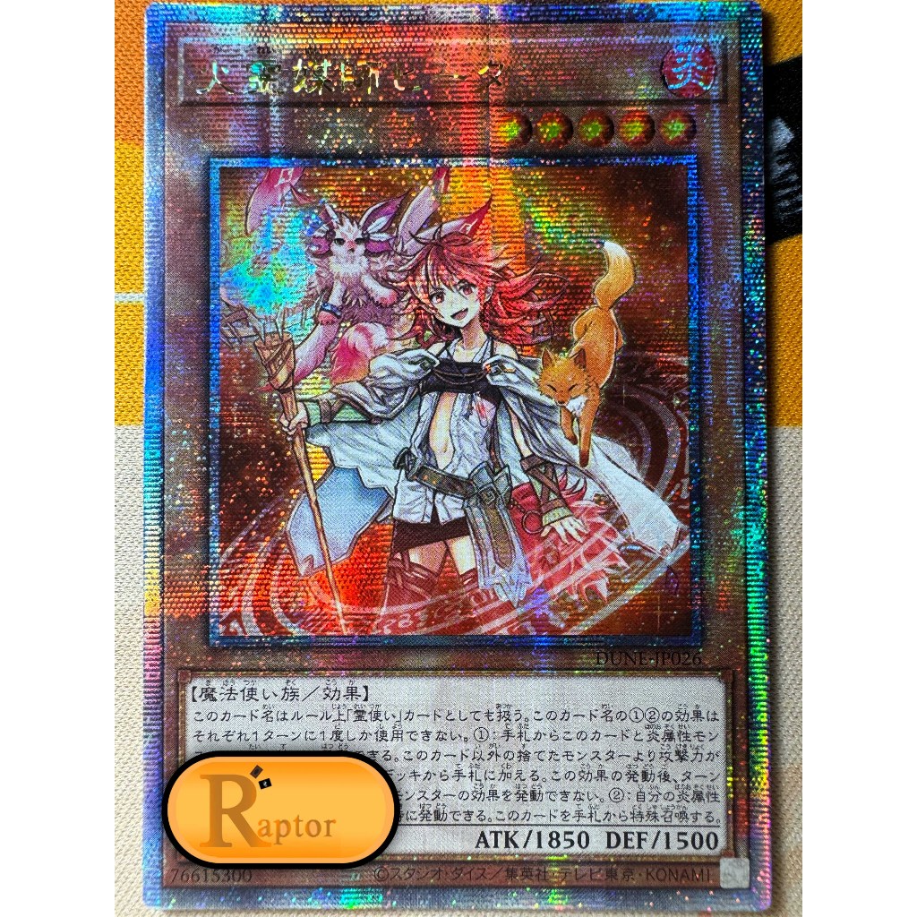 DUNE-JP026 : Hiita the Fire Channeler [Quarter Century Secret Rare] (Yu-Gi-Oh! : ลิขสิทธิ์แท้ ...