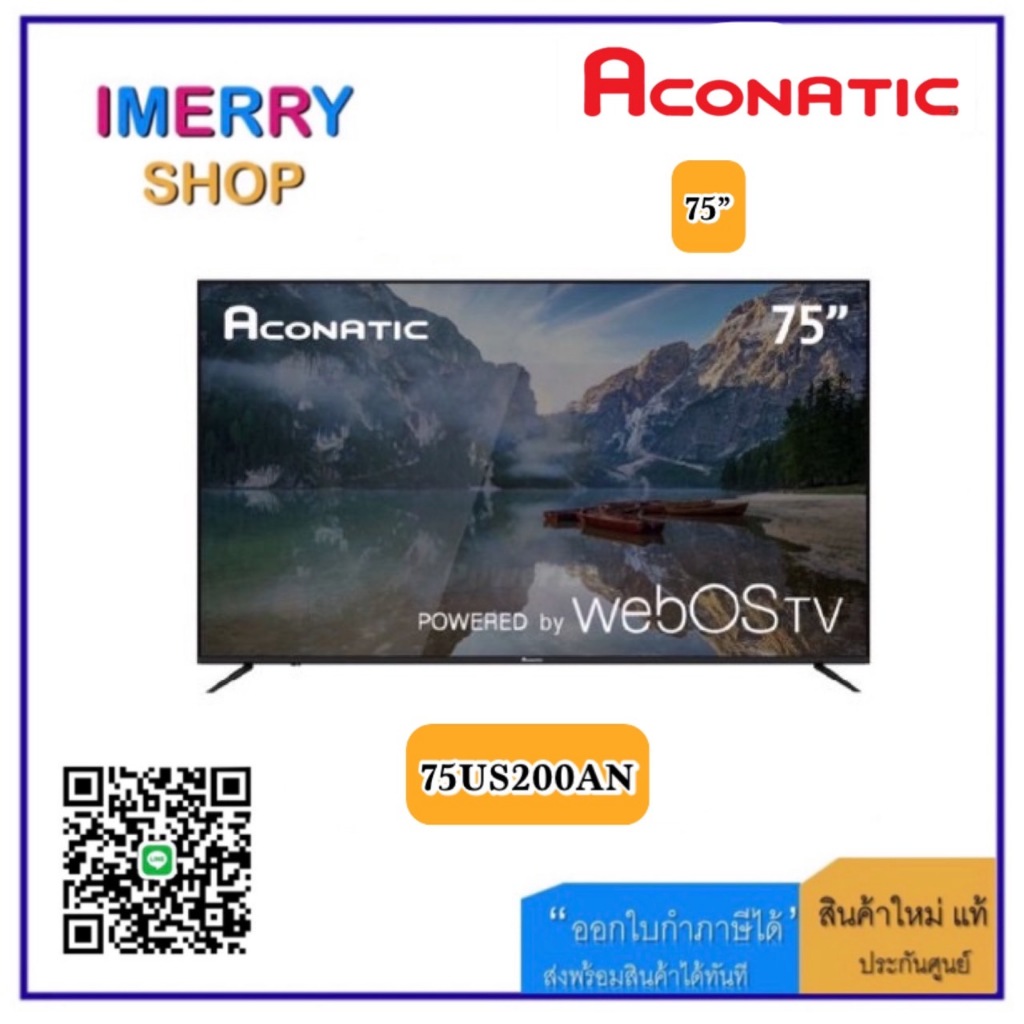 Aconatic ทีวี UHD LED (75", 4K, Smart) รุ่น 75US200AN (ชำระเต็มจำนวน ...