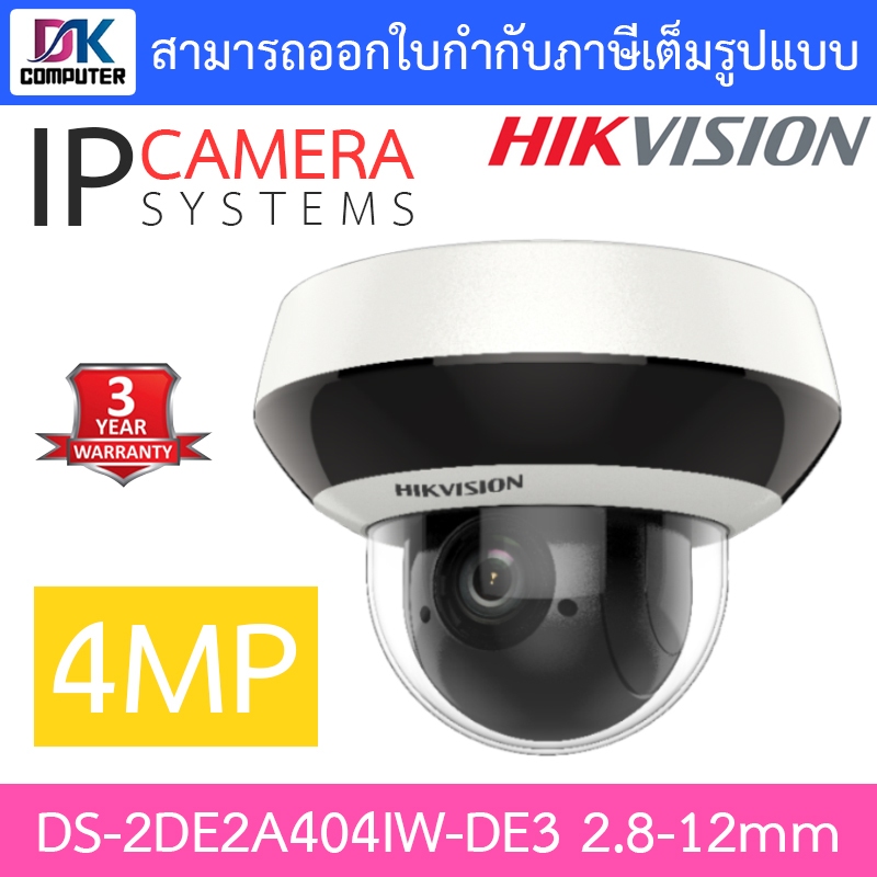 Hikvision กล้องวงจรปิด 4MP Mini PTZ Camera ปรับ หมุน ซ้าย ขวา ขึ้นลงได้ ...