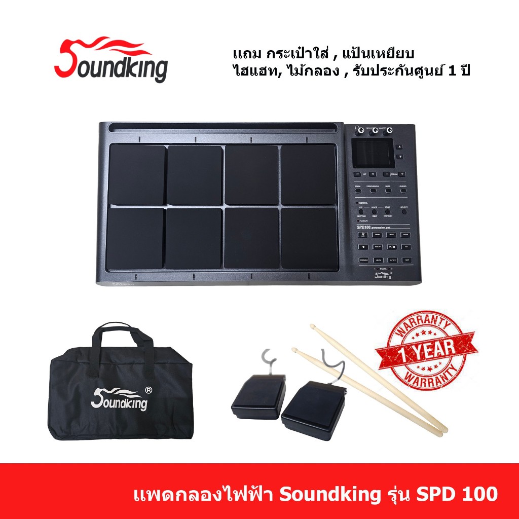 เเพดกลองไฟฟ้าsoundking spd100 Drumpadเเพดไฟฟ้าspd100 | Shopee Thailand