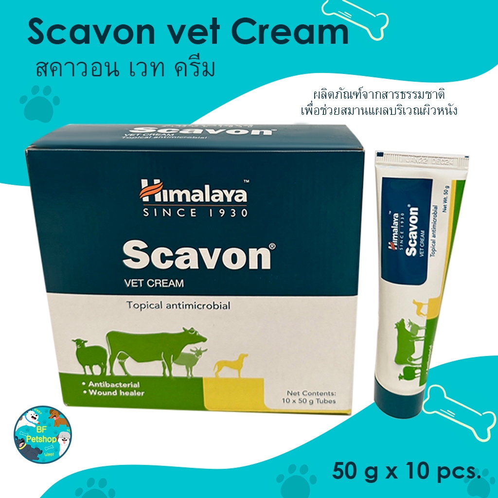 scavon vet cream สคาวอน เวท ครีม ผลิต ผลิตภัณฑ์ทาบริเวณผิวหนังสำหรับ ...