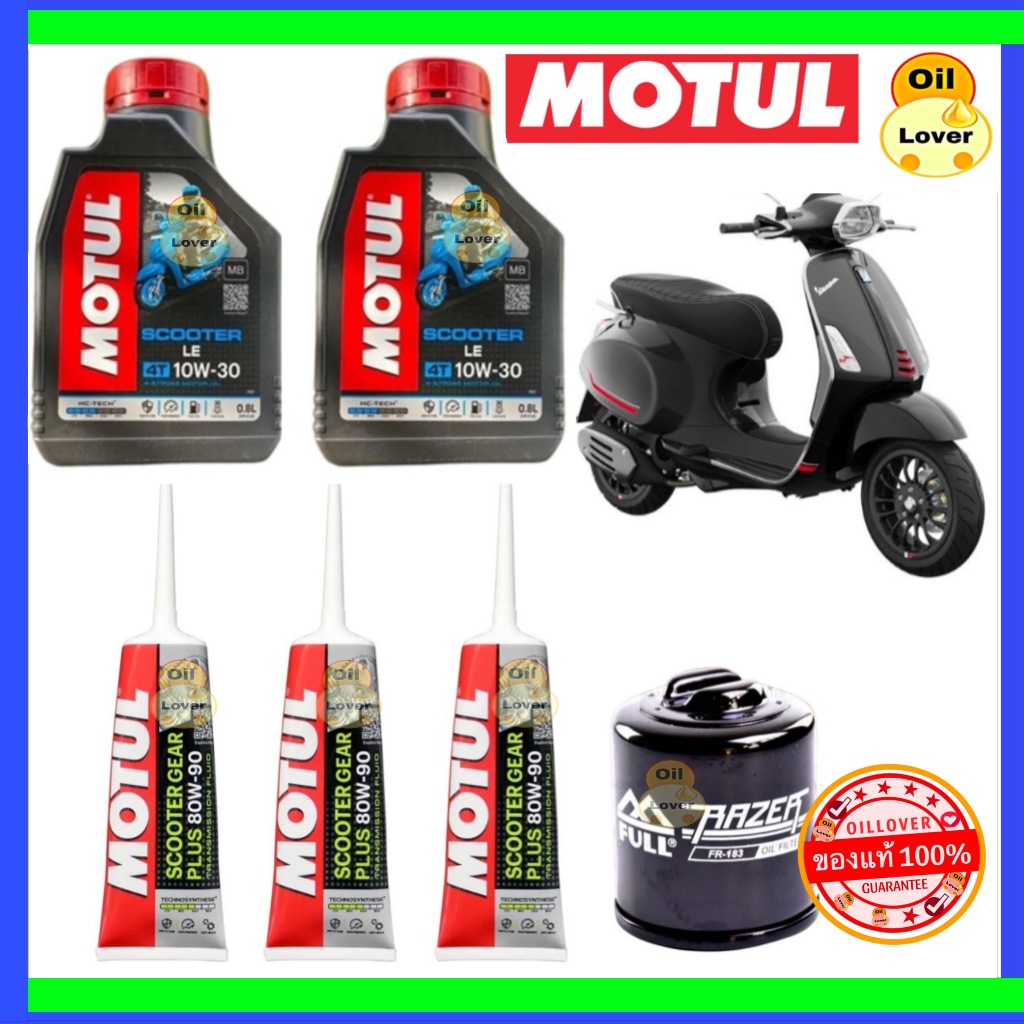 Motul Scooter LE 4T 10W-30 HC-tech hc tech 0.8 ลิตร รถมอเตอร์ไซค์ MB รถ ...