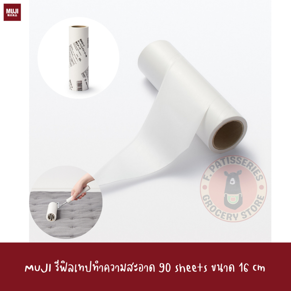 MUJI รีฟิลเทปทำความสะอาด 90 sheets ขนาด 16 cm | Shopee Thailand