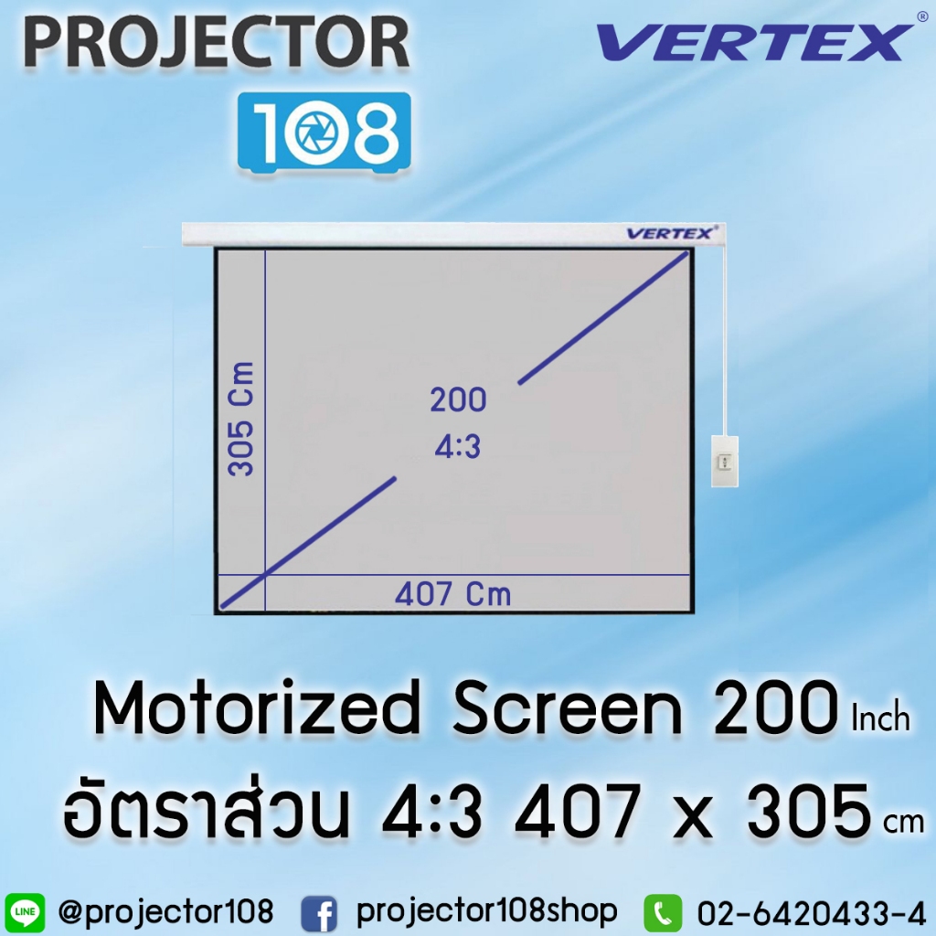 VERTEX Motorized Projection Screen 200 Inch อัตราส่วน 4:3 (407 x 305 cm ...