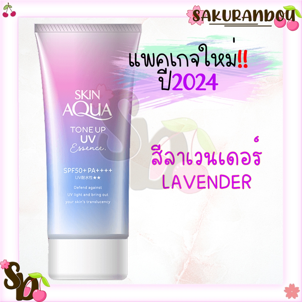 โรโต้ UV Rohto skin aqua tone up uv [พร้อมส่ง ️] ครีม กันแดด spf50+ pa++++ 80g นำเข้าจากญี่ปุ่น ...