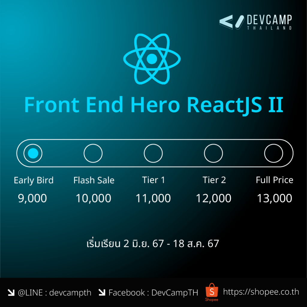 Dev Camp Hybrid II - Front End Hero ReactJS (Early Bird) | Shopee Thailand
