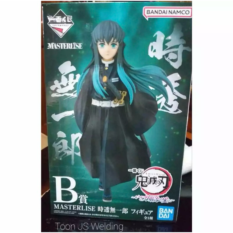 มุอิจิโร่ Muichiro Tokito - Ichiban Kuji Demon Slayer Masterise Figure ...