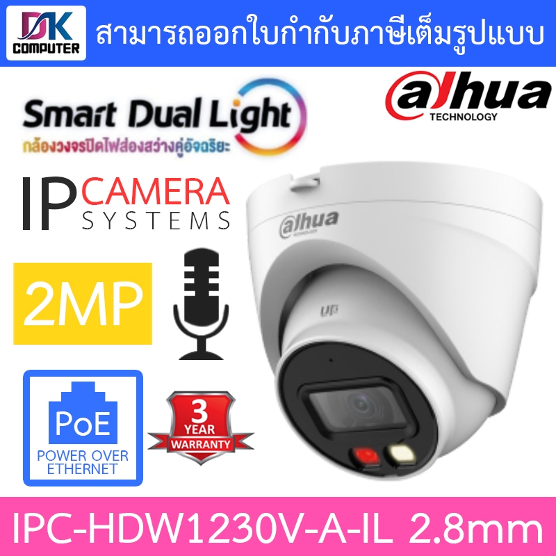 DAHUA กล้องวงจรปิด IP Smart Dual Light 2MP มีไมค์ในตัว รุ่น IPC ...