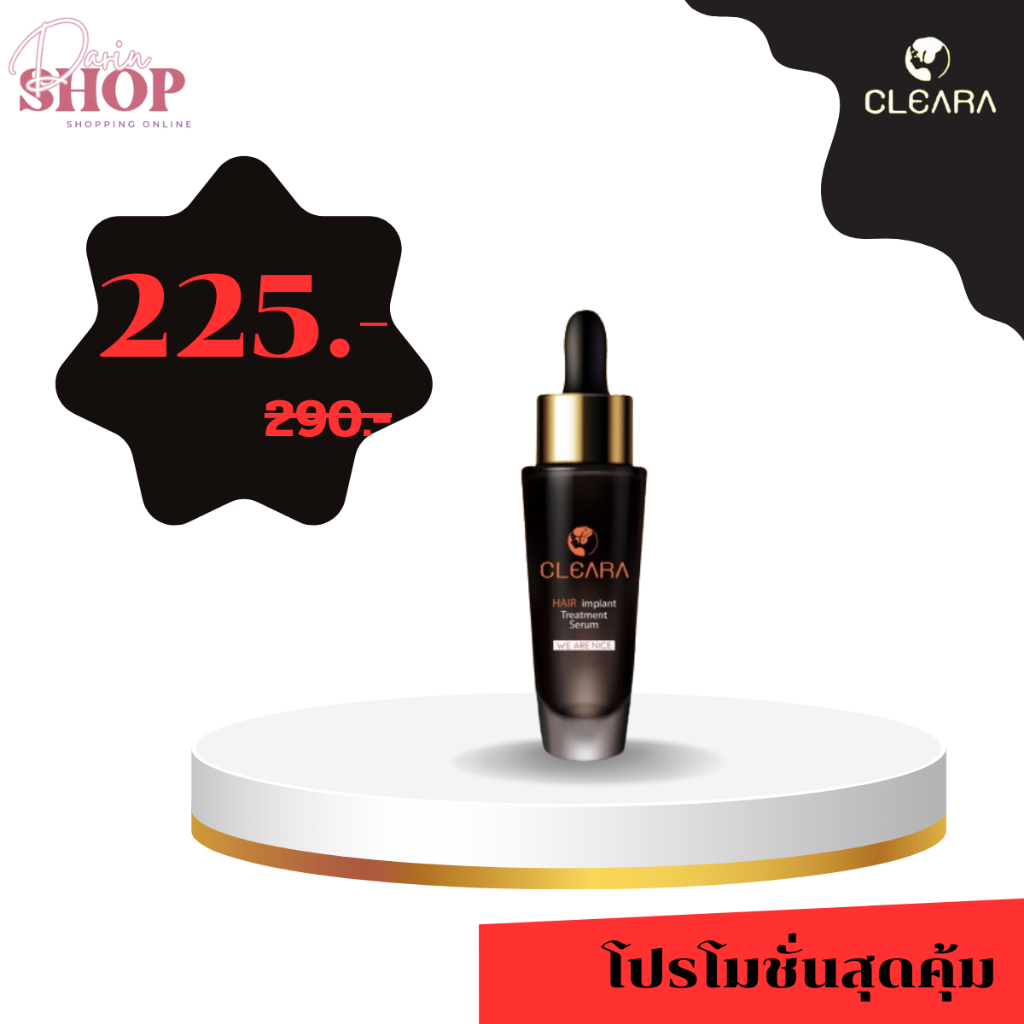 Cleara ปลูกผม เคลียร่า เซรั่ม ดการหลุดร่วงของเส้นผม กระตุ้นผมใหม่ หนา ดก ดำ ยาเร่งปลูกผม 15ml ...