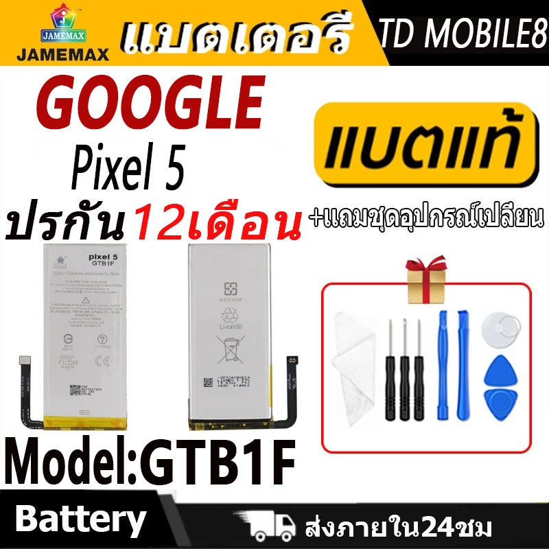 แบตเตอรี่ Battery Google Pixel 5 model GTB1F แบตแท้ Google Pixel5 ฟรีชุดไขควง 4080mAh | Shopee ...