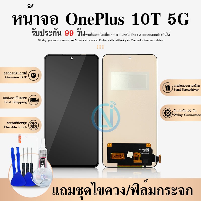 หน้าจอ OnePlus 10T 5G LCD Display screen touch จอ+ทัช อะไหล่มือถือ ...