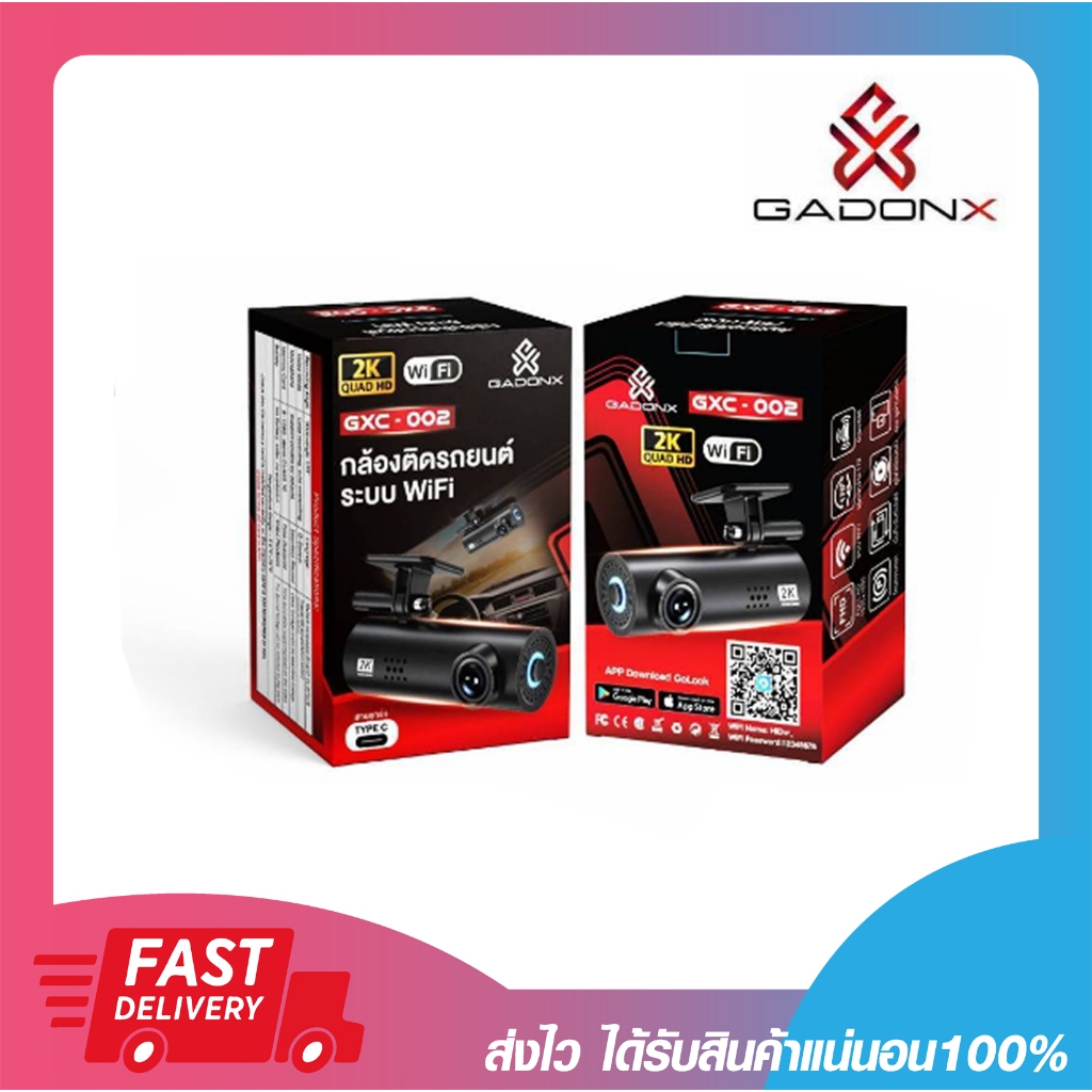กล้องติดรถยนต์ Gadonx GXC-002 Dash Cam 2K Quad HD มุมมองภาพ 170 องศา ดูไฟล์วิดีโอผ่านแอพมือถือ ...