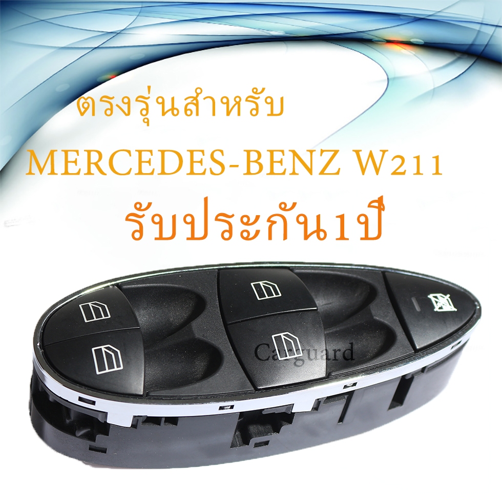 สวิตช์หน้าต่างไฟฟ้า ด้านหน้า ซ้าย ขวา สําหรับ Mercedes BENZ E CLS Class ...