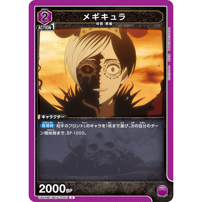 Union Arena: Black Clover UA20BT/BCV Single Card (U) | Shopee Thailand