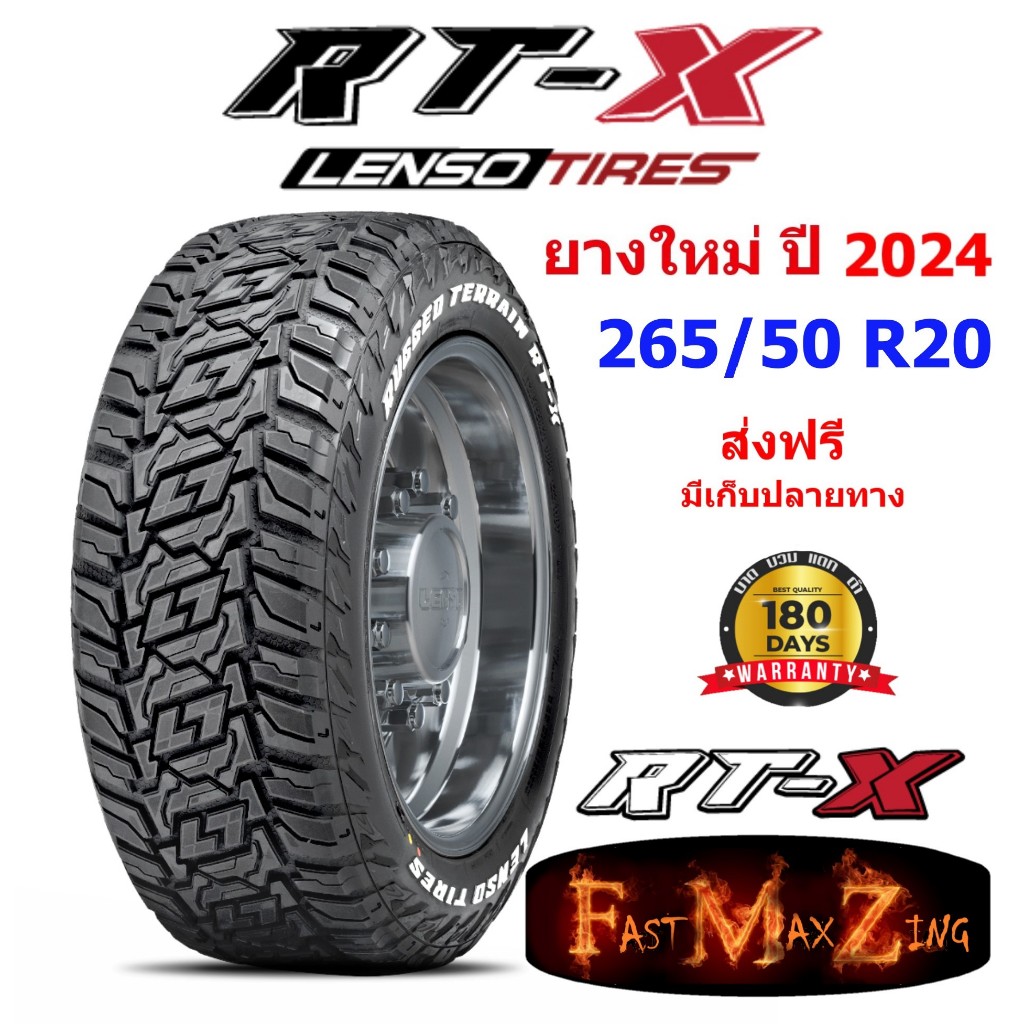 ยางปี 2024 Lenso Tire RTX 265/50 R20 ยางอ๊อฟโร๊ด ยางรถยนต์ ยางขอบ20 ...