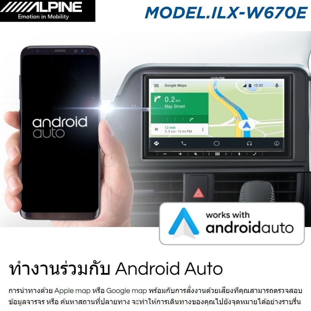ALPINE iLX-W670E ขนาดจอ 7 นิ้ว 2 DIN ดีไซน์หรู ดูดีมีระดับ รองรับ Apple ...