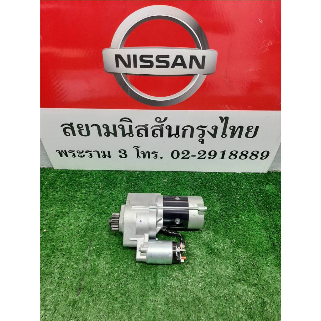 มอเตอร์สตาร์ท NISSAN NAVARA D23 NP300 , YD25TI 23300-4KV0A (เป็นอะไหล่ ...