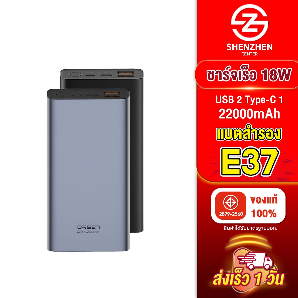 Eloop E37 แบตสำรอง 22000mAh Power Bank ฟรีสายชาร์จ Micro USB ของแท้ 100 ...