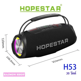 ช้อป hopestar ราคาสุดคุ้ม ได้ง่าย ๆ | Shopee Thailand