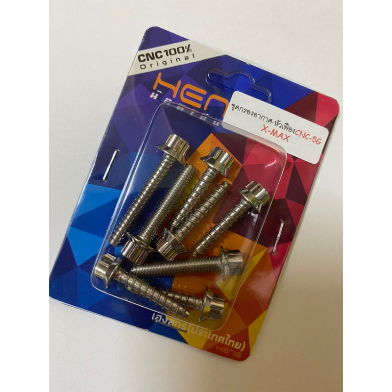 ชุดกรองอากาศ X Max หัวเฟือง CNC-5G งานสเตนไทย By Heng Screw. | Shopee ...