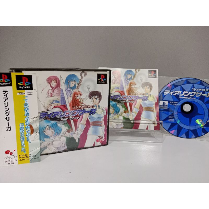 แผ่นเกมส์ Ps1 - Tear Ring Saga (Playstation 1) (ญี่ปุ่น) ‼️มีรอยจาก ...