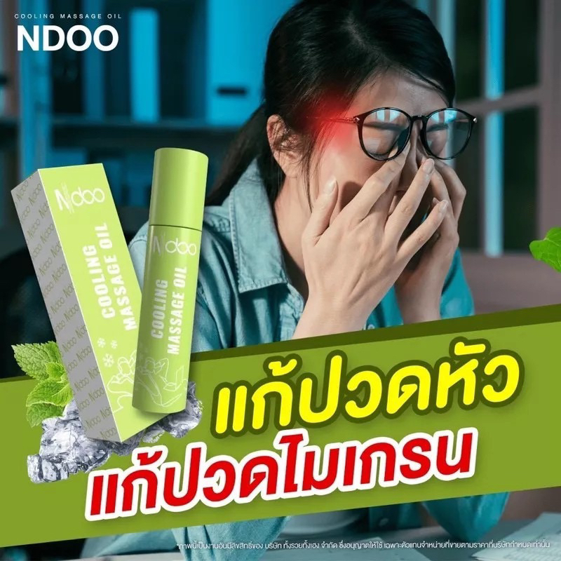 เจลลดไมเกรน Ndoo เอ็นดู ลูกกลิ้งลดปวดหัวไมเกรน ปวดขมับ เจลเย็น หอม สดชื่น หลอดเขียว | Shopee ...